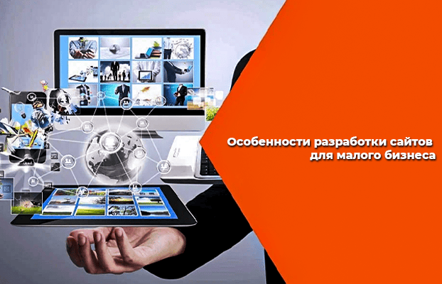 Разработка сайтов в Алматы — создание продвижение и поддержка Веб